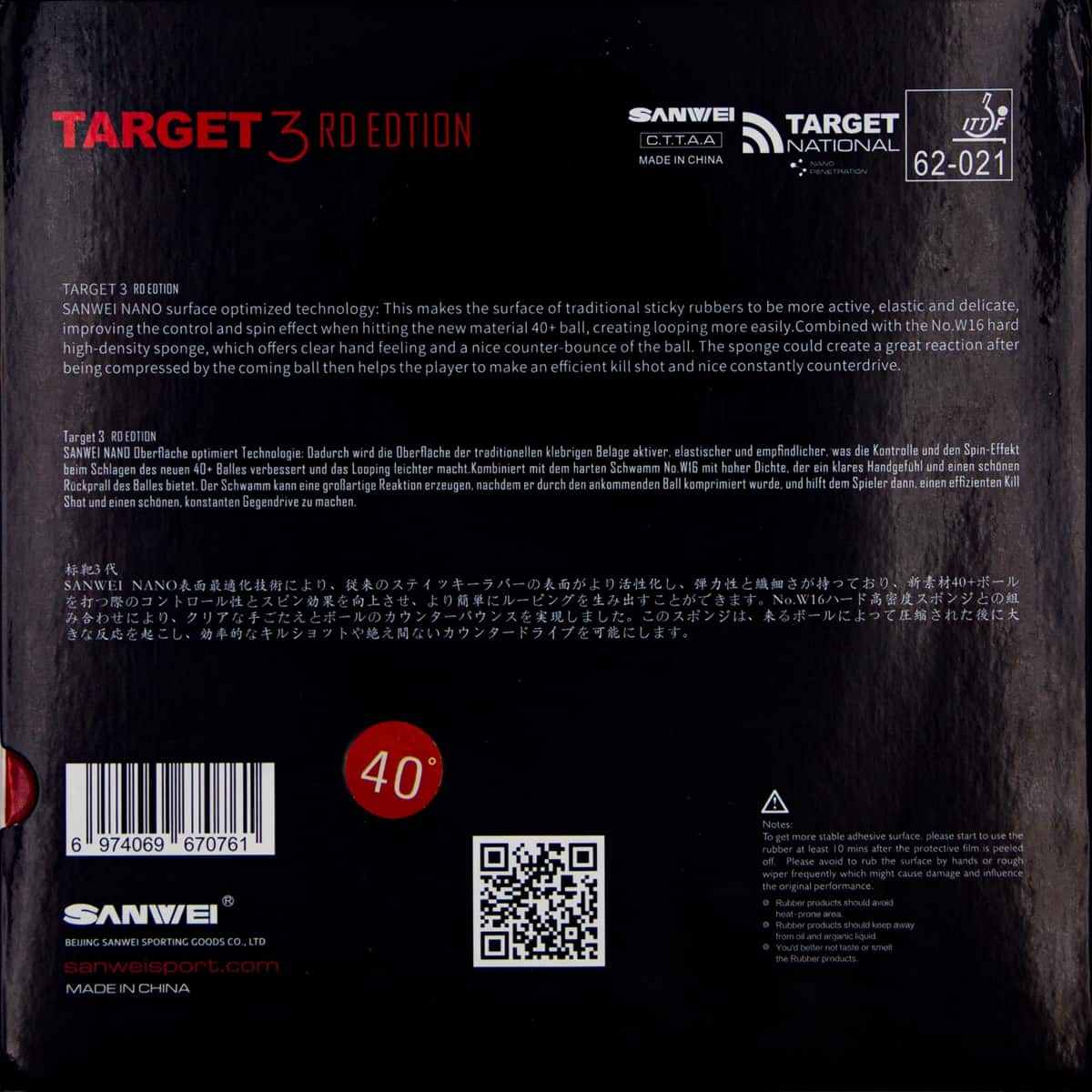 Sanweisport Unveils the New Target 3th Edition Chinese Table Tennis ...